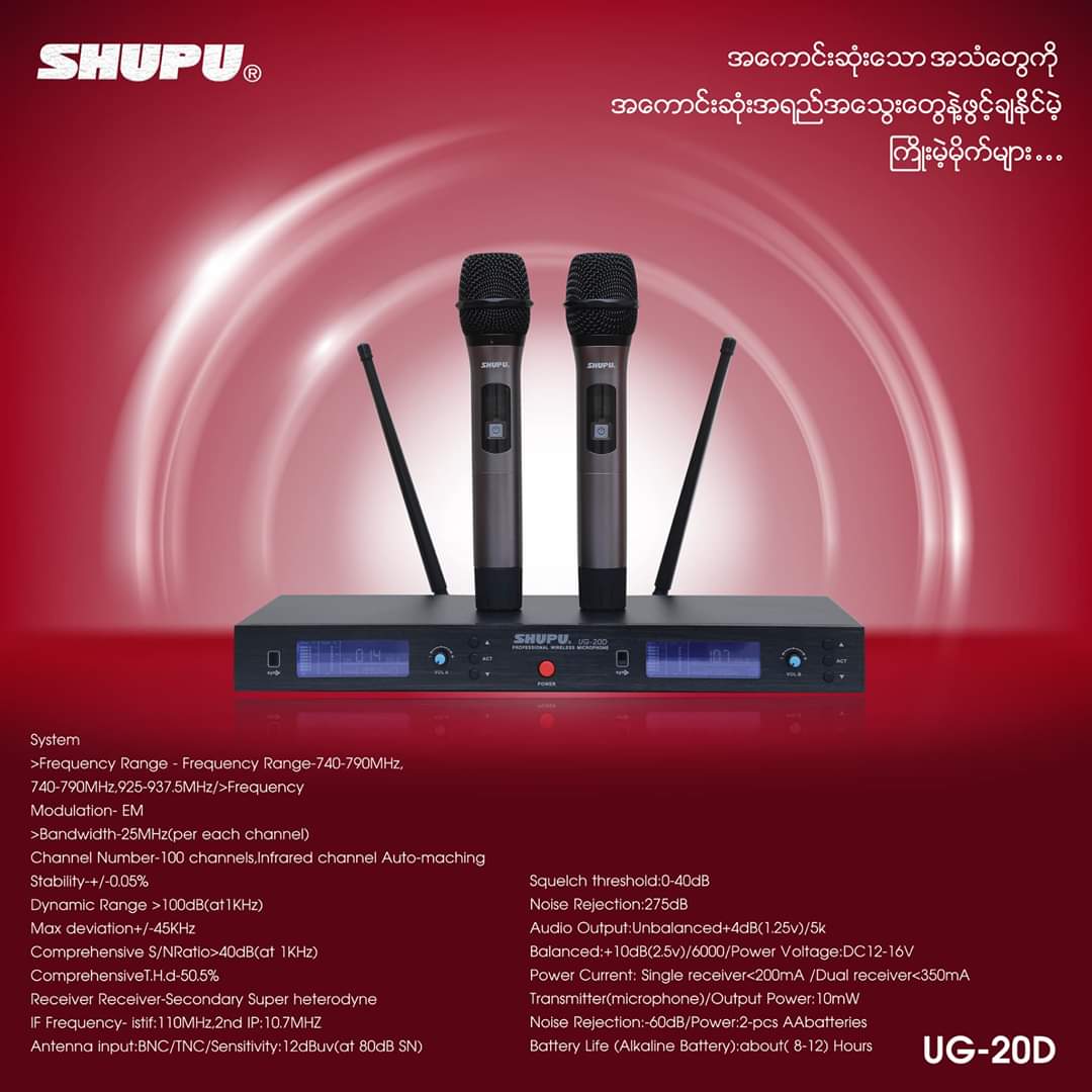 Shupu 2LK Wireless Microphone UG20D – Cinderella Myanmar