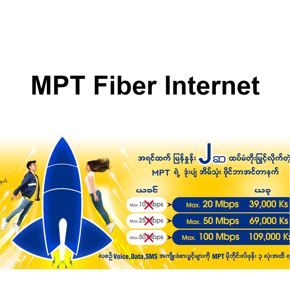FTTH RENEW 10 Mbps – Cinderella Myanmar